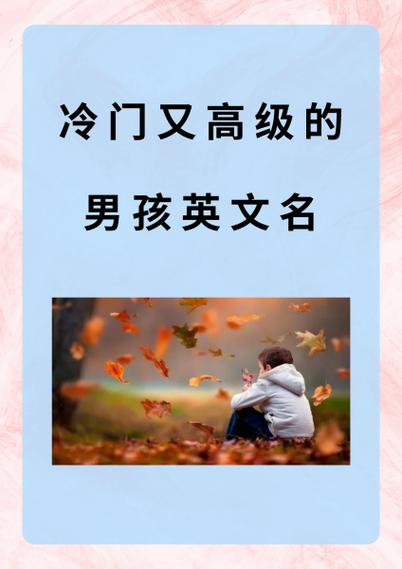 英文名男高级感图标