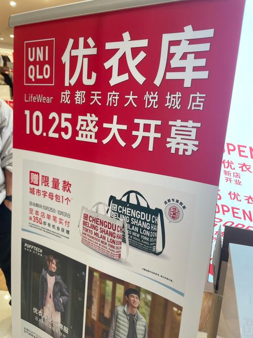 好衣库怎么成为店主图标