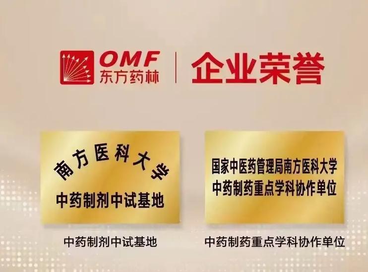 广东好药多医药有限公司图标