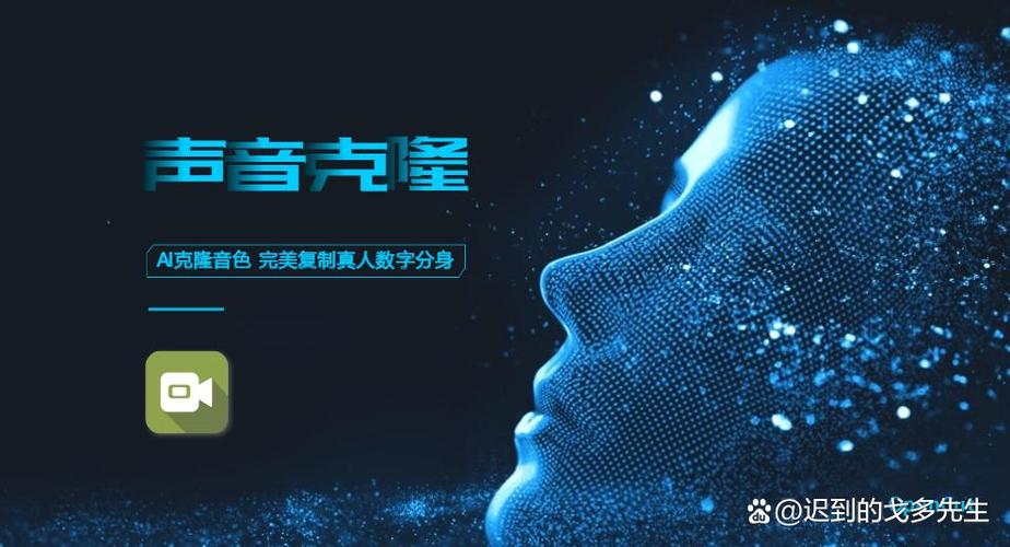 怎么用ai模拟一个人的声音图标