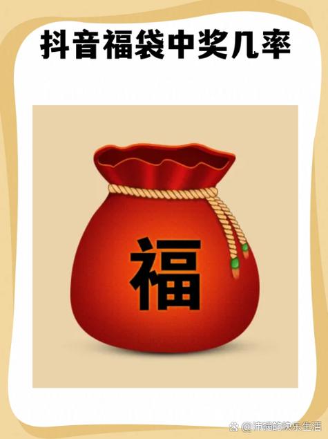 抖音福袋每天抢200次可以吗图标