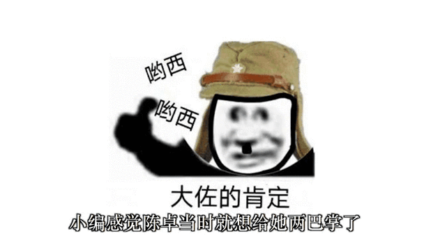 哟西哟西哟西表情包图标
