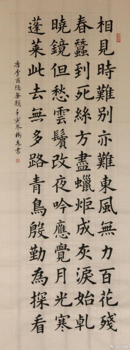 书法作品欣赏图标