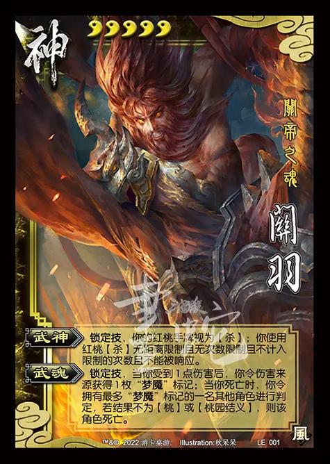 三国杀神关羽专属装备图标