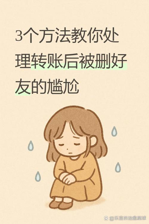给别人转完账删除对方能收到钱吗图标