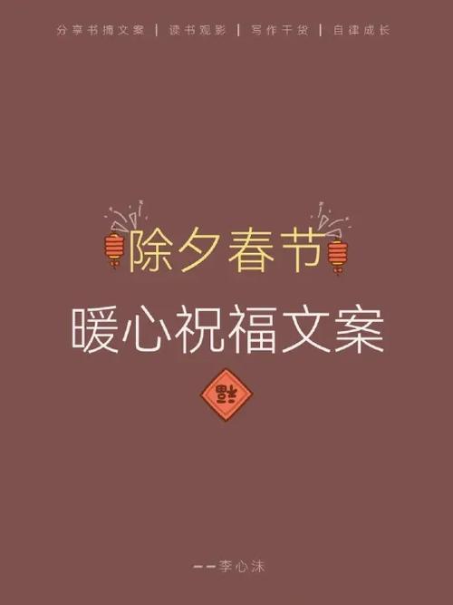 除夕到初八文案截图