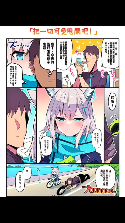 碧蓝档案日服下载图标