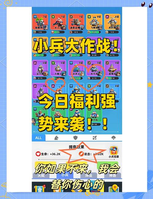 小兵为王礼包截图
