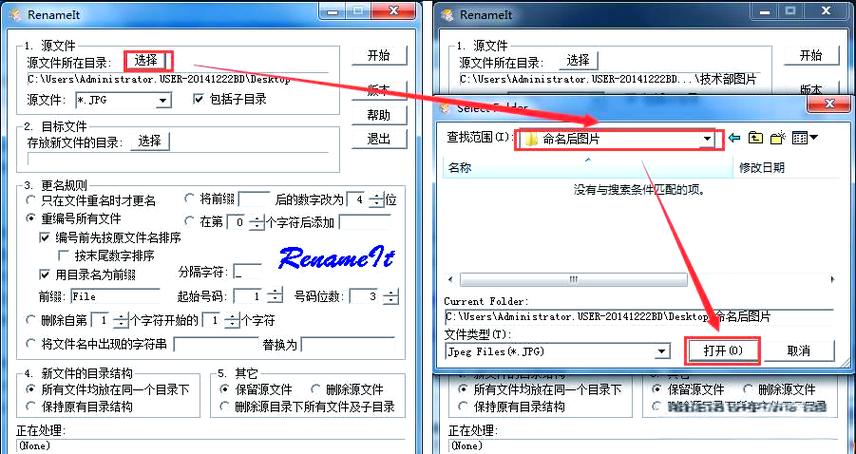 可以重命名照片的软件图标