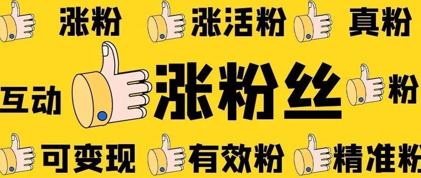 涨粉是什么意思图标