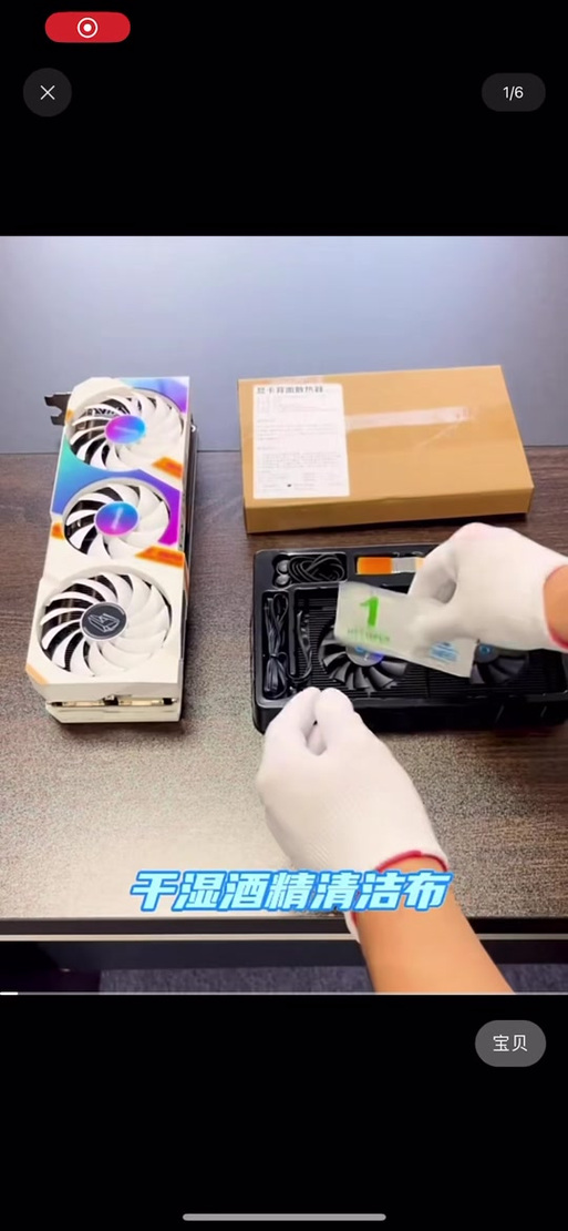 显卡怎么更换硅脂截图