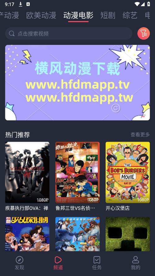 横风动漫下载app最新版图标