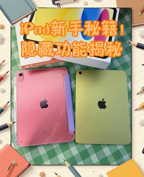 ipad隐藏功能怎么解除图标