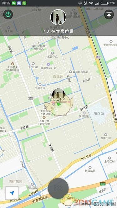 实时共享位置怎么改位置信息图标