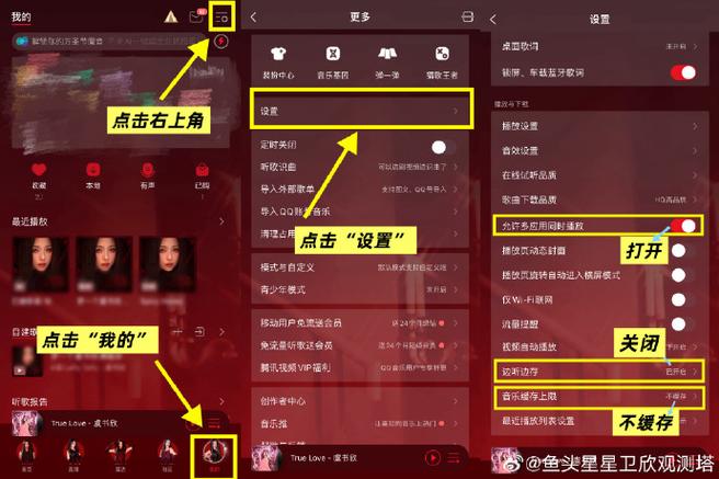 音乐缓存上限越大越好吗截图