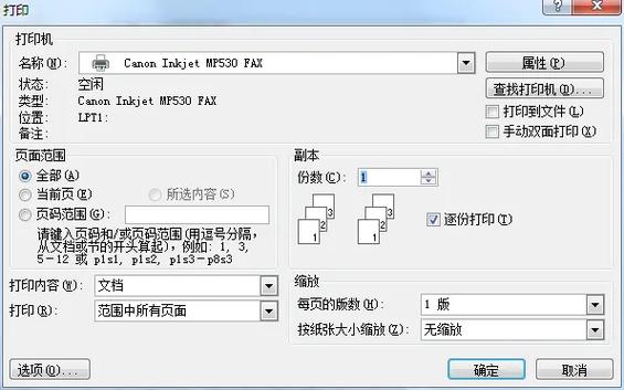 网页上点打印后不弹出打印界面截图