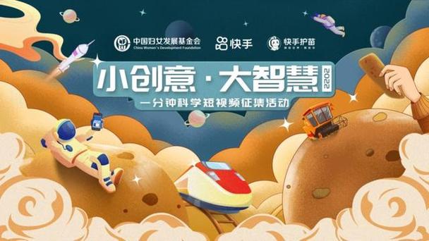 一分钟创意短视频图标