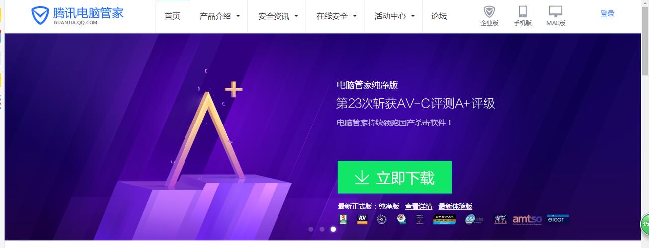 电脑管家屏蔽广告截图