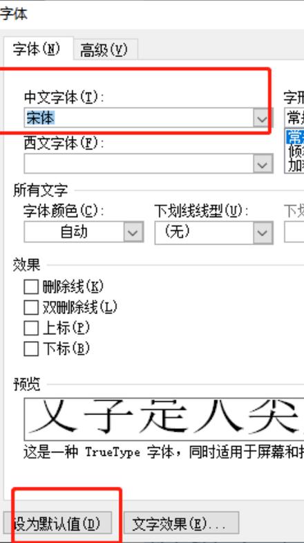 word锁定怎么解锁图标