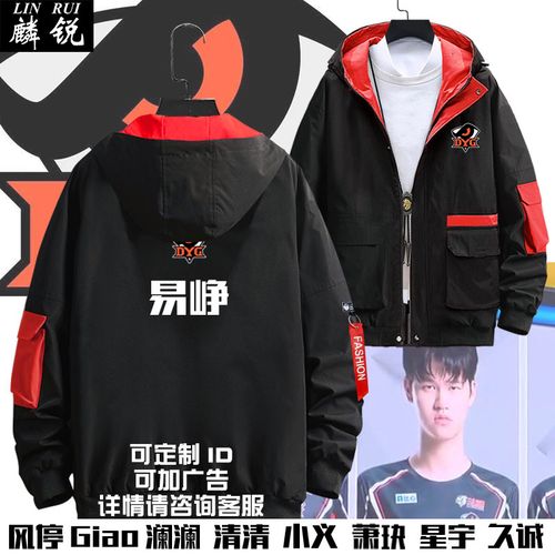 kpl比赛服下载图标