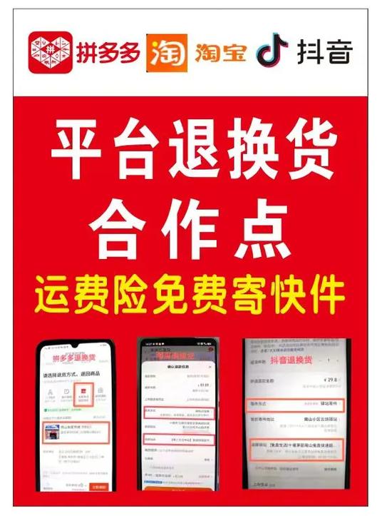 拼多多已经退款了但是货又收到了图标