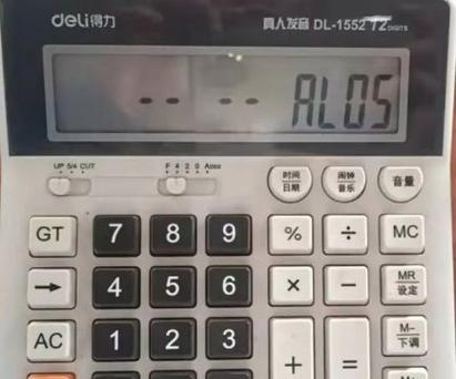 计算器设置时间步骤图标