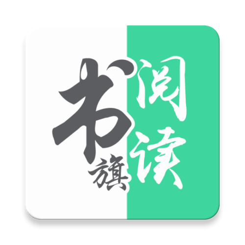 书旗小说app下载图标