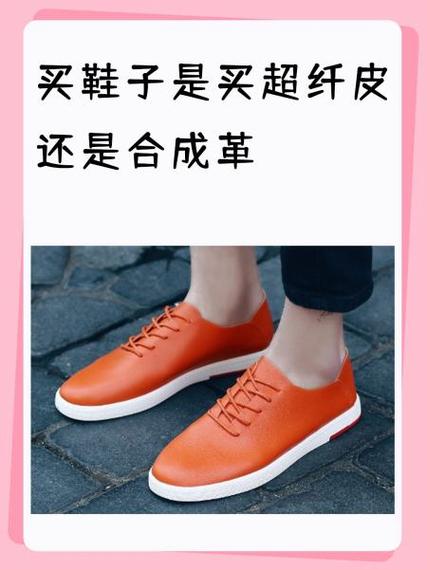 买质量好鞋子的诀窍