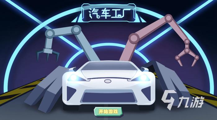 可以自己造战车的游戏