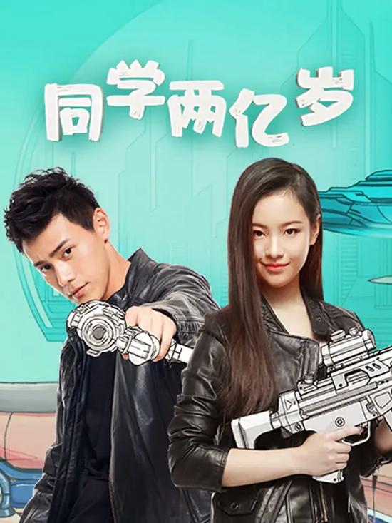 同学两亿岁要会员吗截图