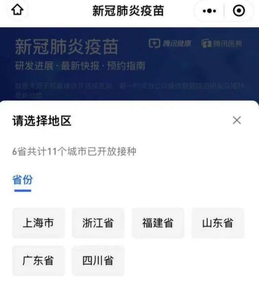 预约疫苗在哪里预约图标