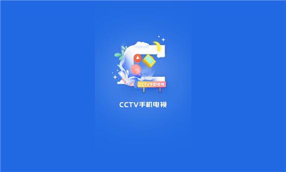 手机电视官方正版