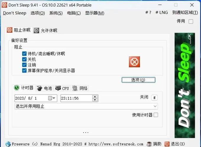 电脑待机久了锁定咋办截图