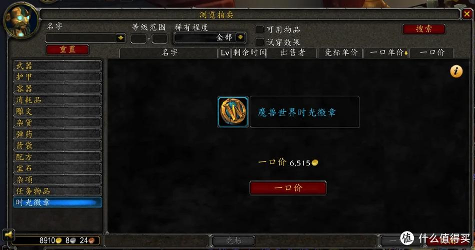 魔兽世界怀旧采集插件图标