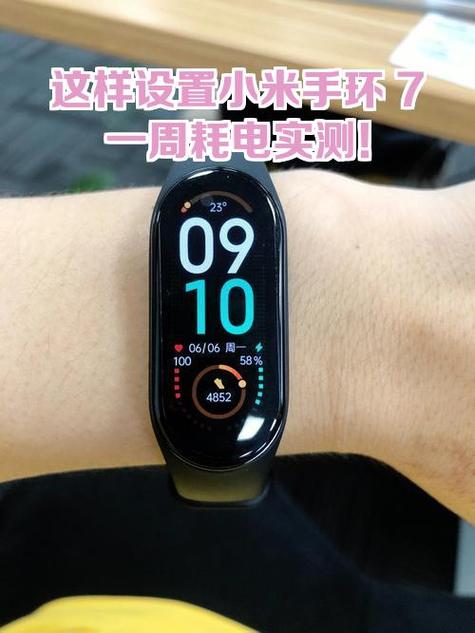 小米手环耗电快怎么解决图标