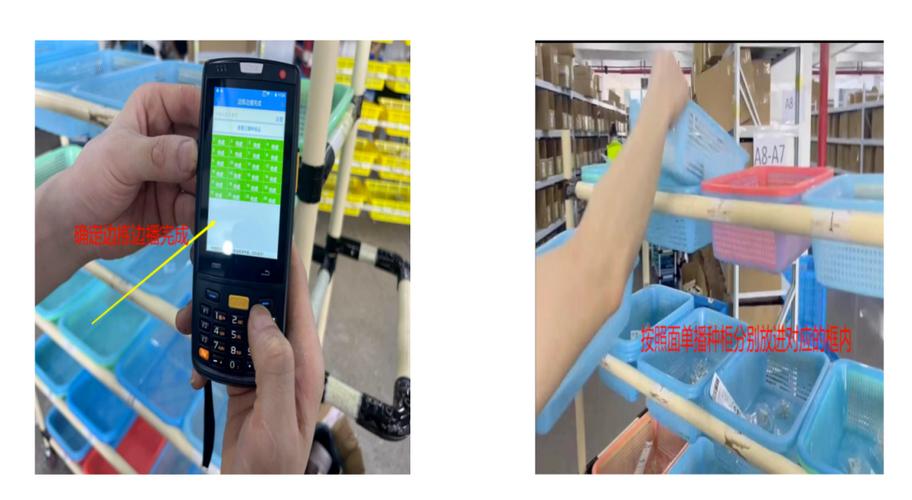 pda拣货是什么截图