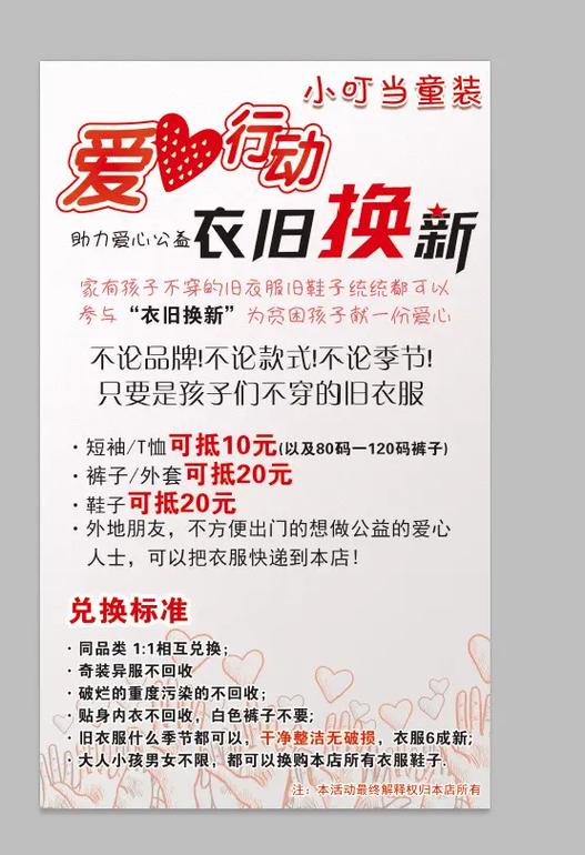 在哪个平台可以捐衣服图标
