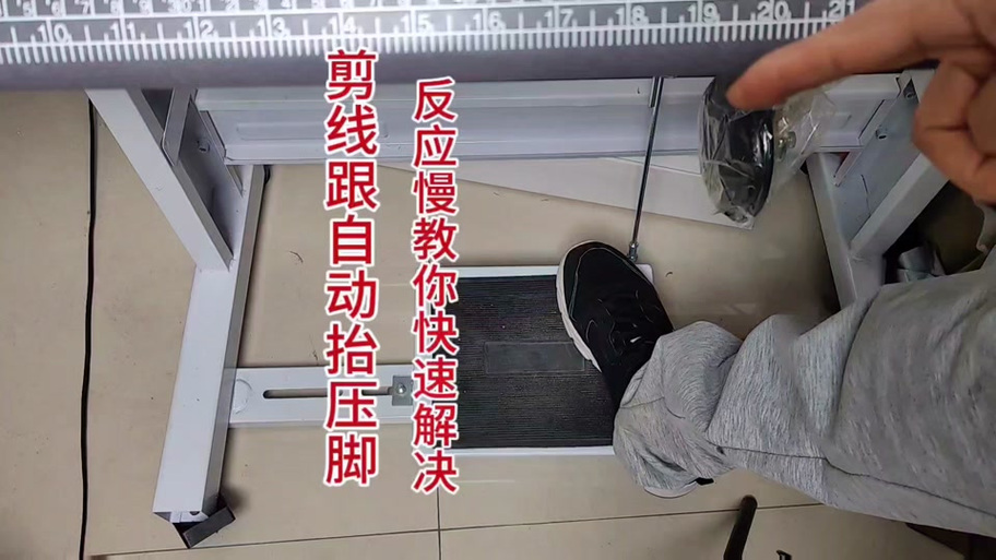 杰克缝纫机怎么调自动抬压脚图标