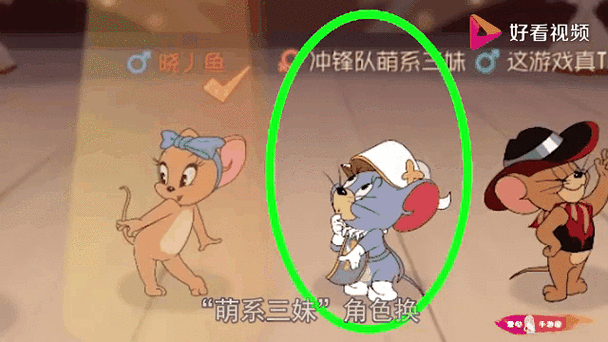 猫和老鼠bug无限隐身截图