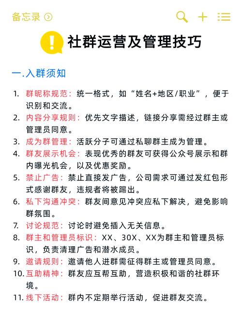 p社账号的注意事项截图