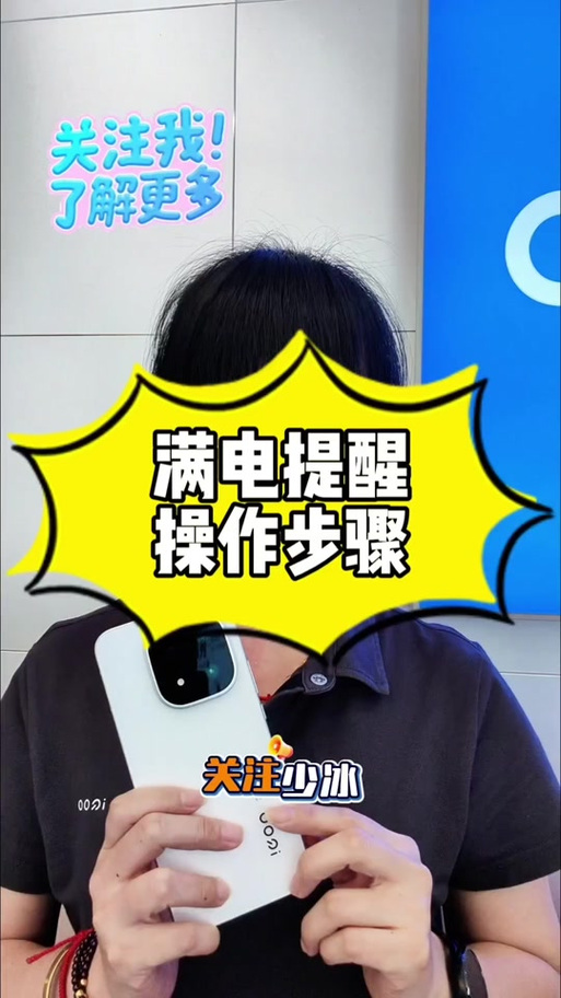 vivo手机充电提醒在哪里设置