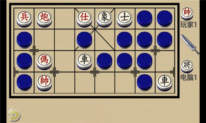 象棋之暗棋下载截图