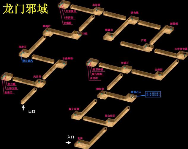 仙剑诀完美通关详细图文全攻略图标