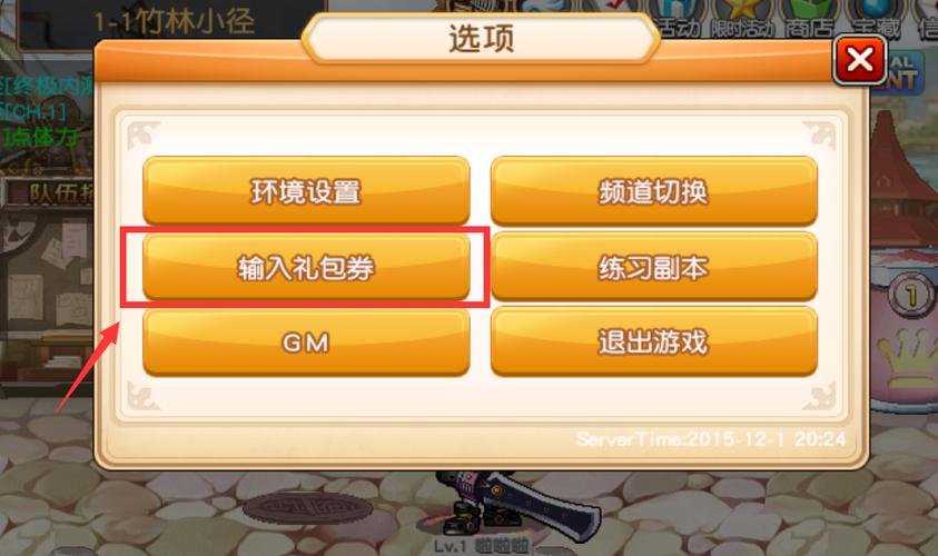 冒险王礼包兑换在哪里图标