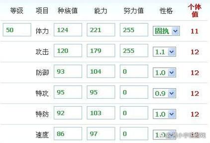 剑盾10.2满个体值作弊码图标