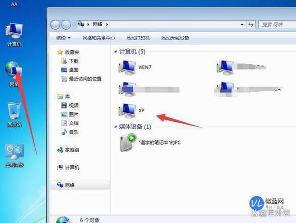 两台电脑如何实现文件共享图标