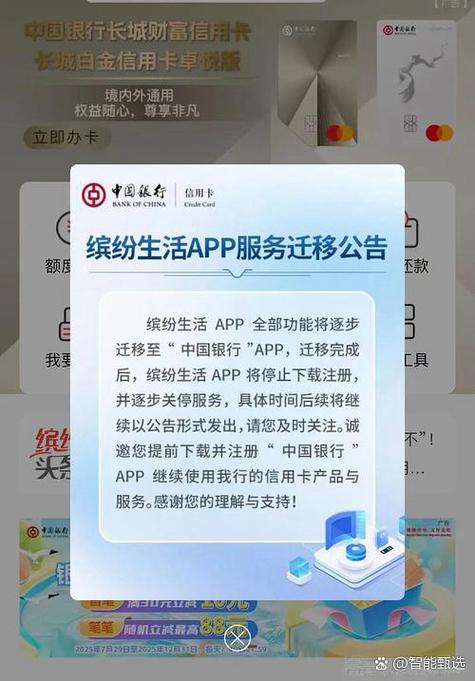 中国银行手机银行图形验证码不显示图标
