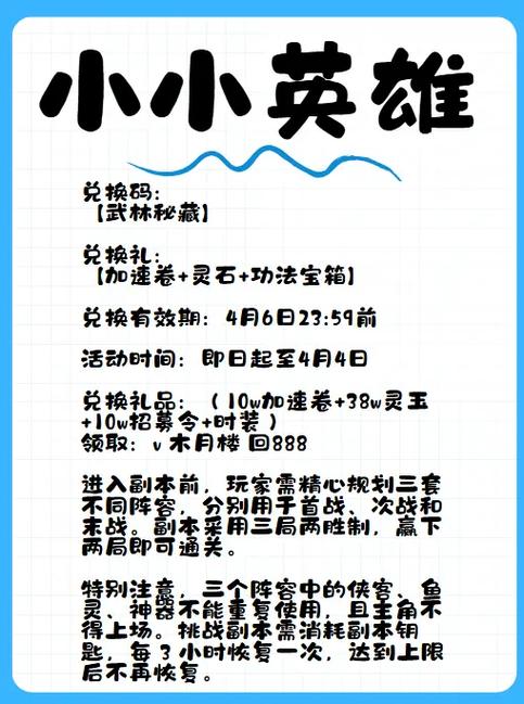 小小英雄礼包码图标