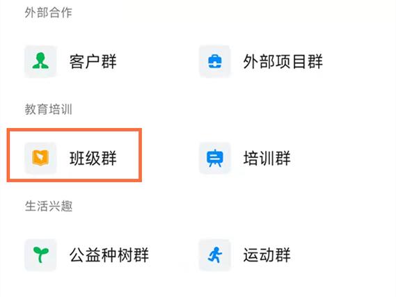 钉钉群 下载图标