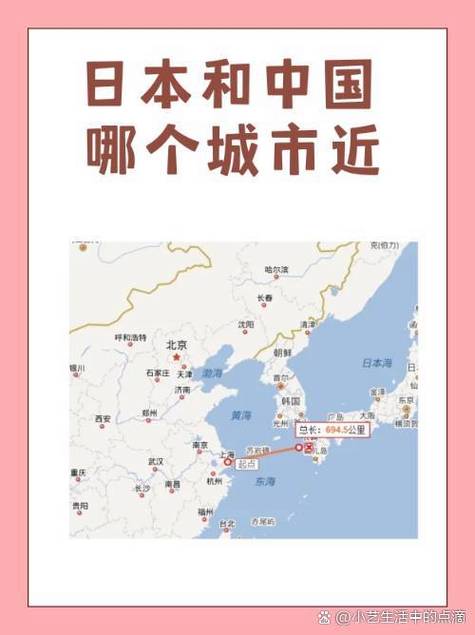 中国哪里靠近日本图标